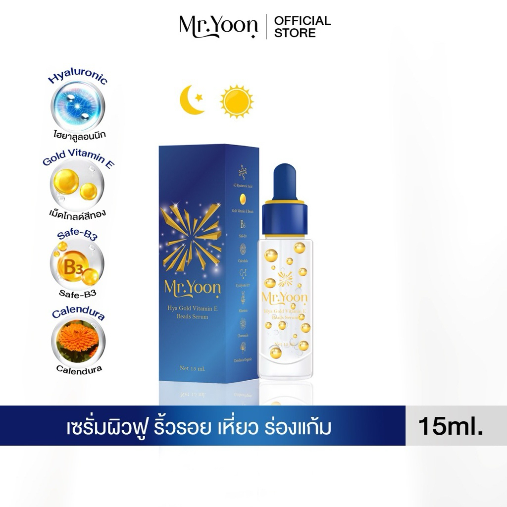 [ส่งจากบริษัทโดยตรง] Mr.yoon เซรั่มโกลด์ รวม Hya 4 ชนิด (ที่ 1เรื่อง ...