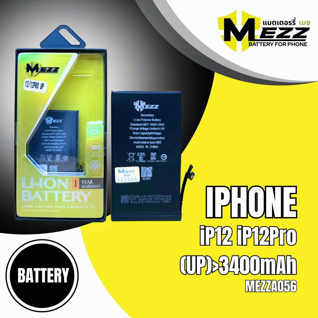 แบตเตอรี่ สำหรับ ไอโฟน iP12/iP12Pro | Shopee Thailand