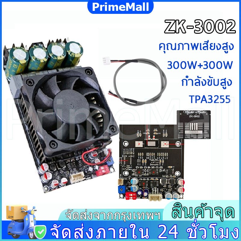 🔥ส่งจากไทย🔥แอมป์จิ๋วขับซับ zk3002 TPA3255 300W*2 zk 3002 แอมป์จิ๋วขับ ...