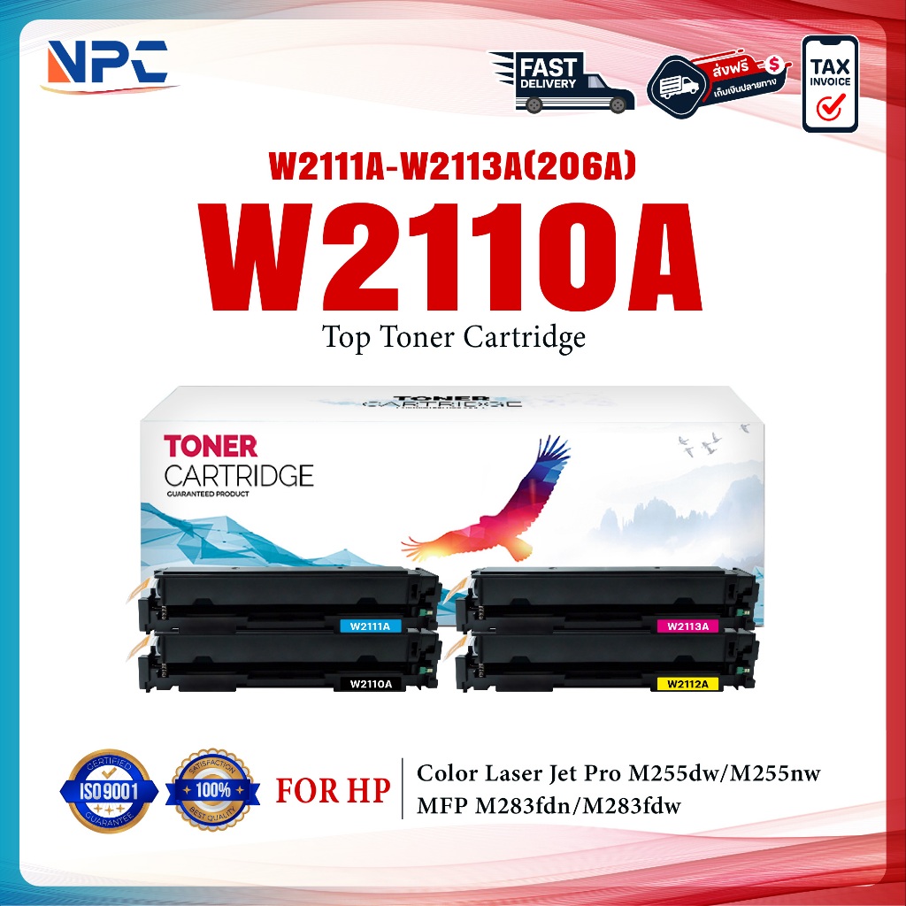 หมึกเทียบเท่า HP206A/W2110A/W2111A/ W2112A/W2113A/BKCYM Color Laser Pro ...
