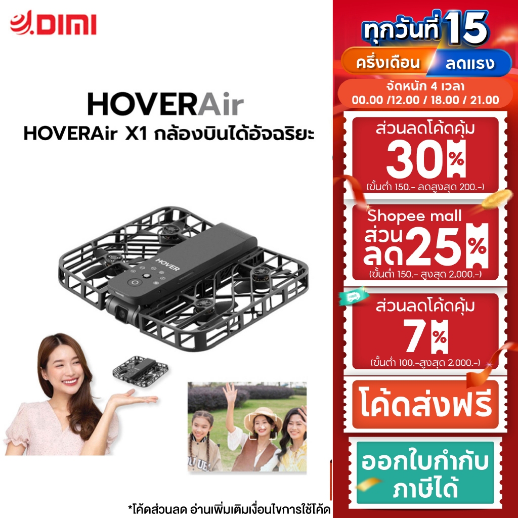 HOVERAir X1 กล้องอัจฉริยะ กล้องบินได้ กล้องถ่ายภาพ2.7K Mini Pocket ...