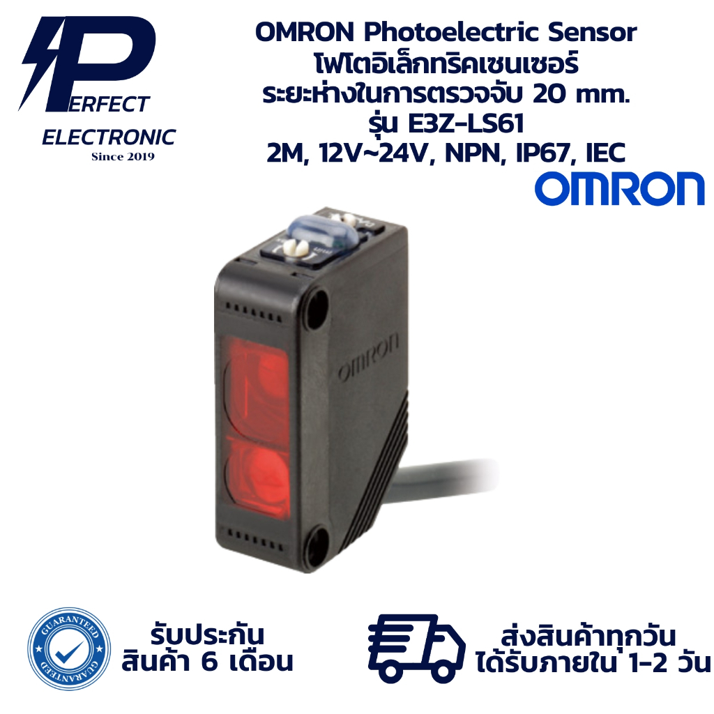 E3Z-LS61 OMRON Photoelectric Sensor โฟโตอิเล็กทริคเซนเซอร์ ระยะตรวจจับ 20 mm. 2M, 12V~24V, NPN ...
