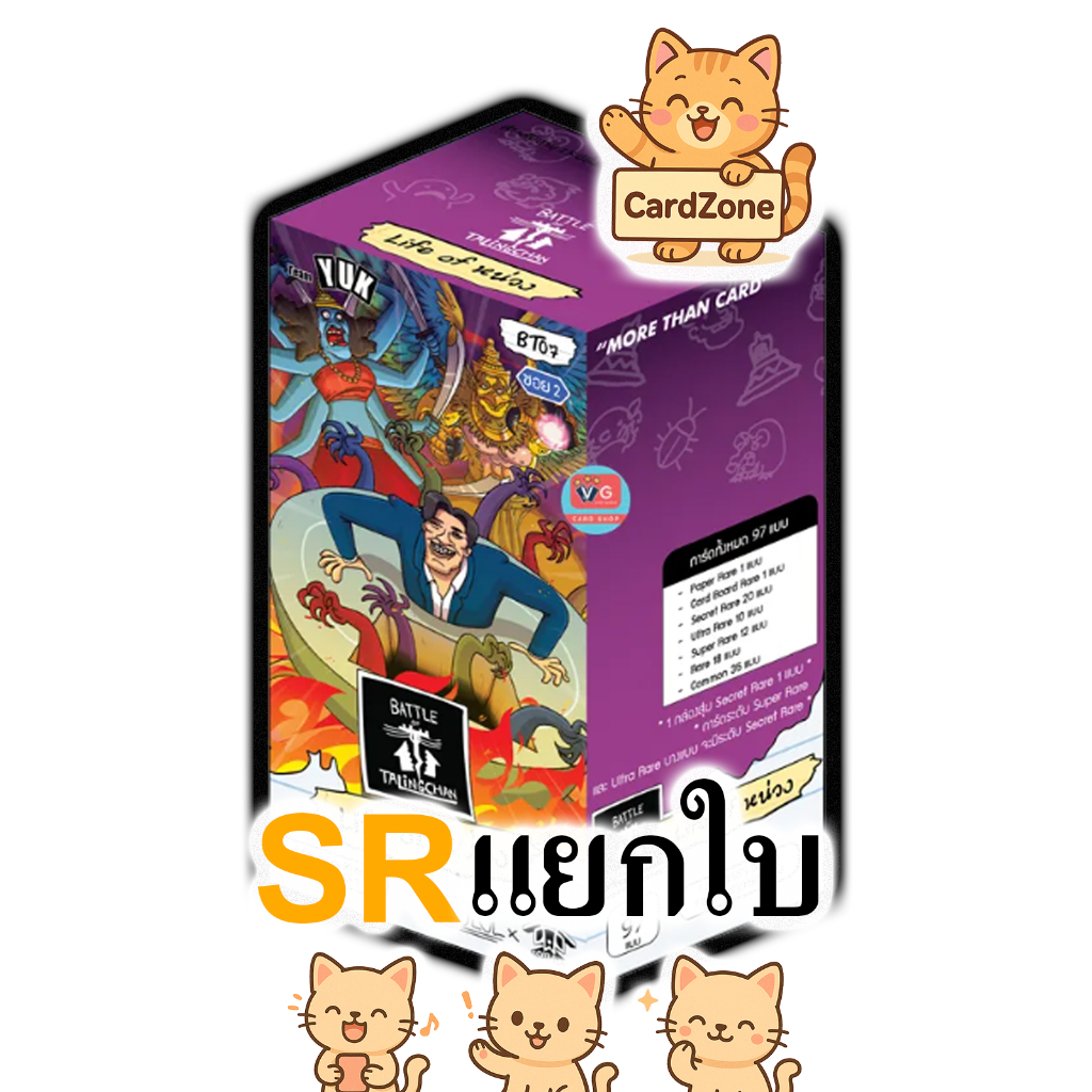 Battle of Talingchan - BT07 ระดับ Super Rare แยกใบ | Shopee Thailand