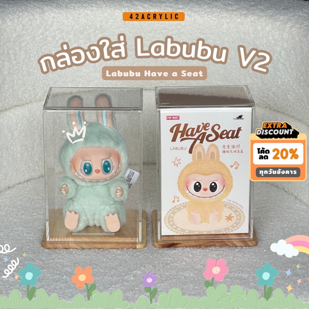 ( ️พร้อมส่ง ) กล่องใส่ Labubu macaron V2 Have a Seat กล่องอะคริลิค ...