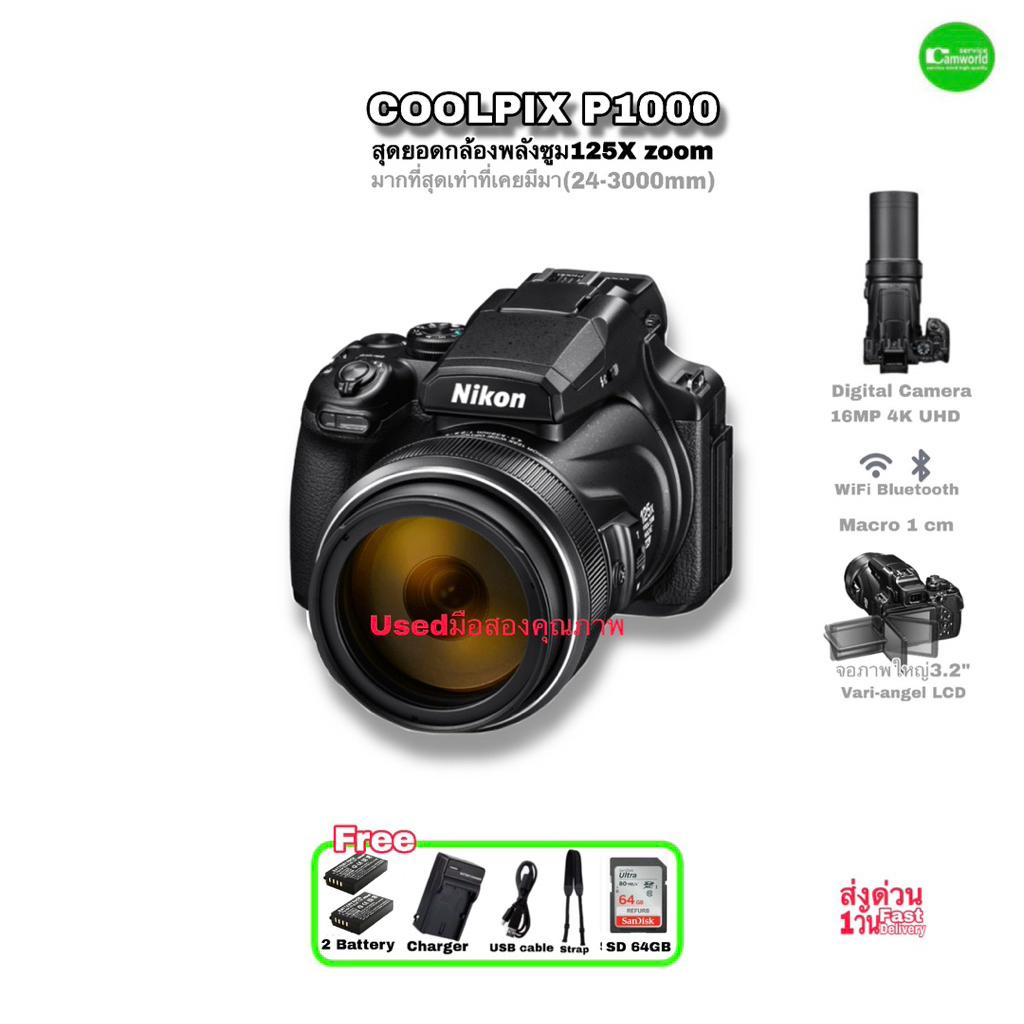 Nikon COOLPIX P1000 Super Compact Camera 16MP 4K กล้องดิจิตอลพลังซูมมาก ...