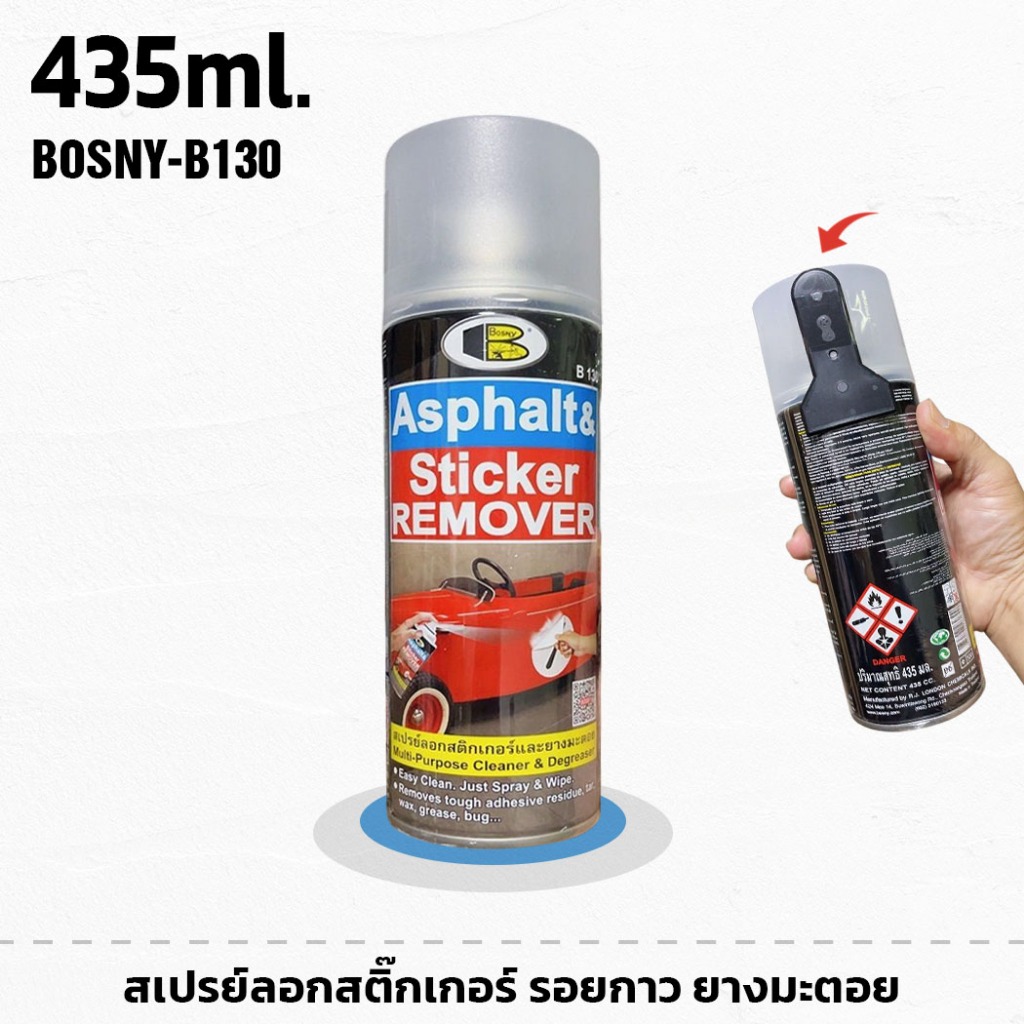 BOSNY B130 สเปรย์ลอกสติ๊กเกอร์ รอยกาว และยางมะตอย 435 ml. Asphalt ...