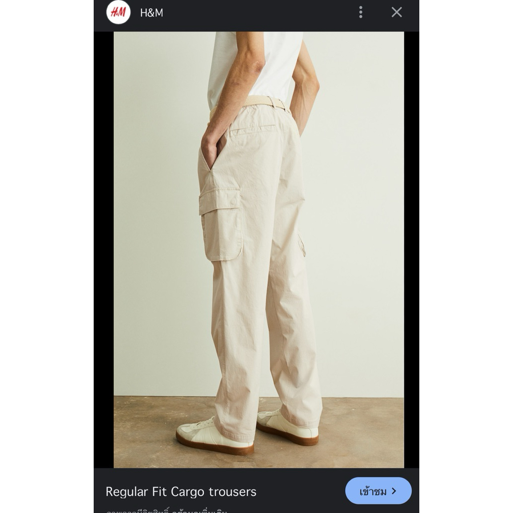 กางเกงยีนส์คาโก้สีครีมงานแบรนด์H&mแท้ไซด์ Eur36 มือสอง | Shopee Thailand