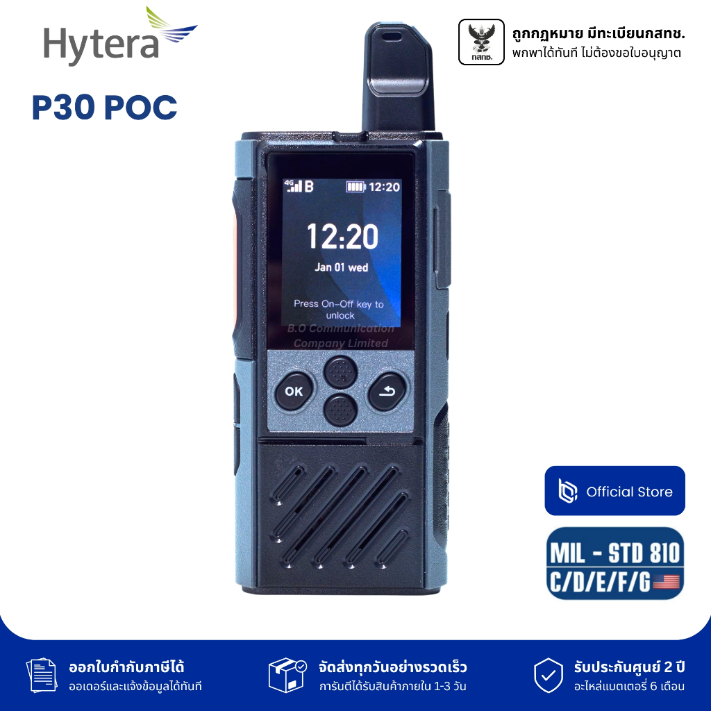 วิทยุสื่อสารใส่ซิม Hytera P30 รับประกันศูนย์ 2 ปี สื่อสารได้แบบไม่จำกัดระยะทาง | Shopee Thailand