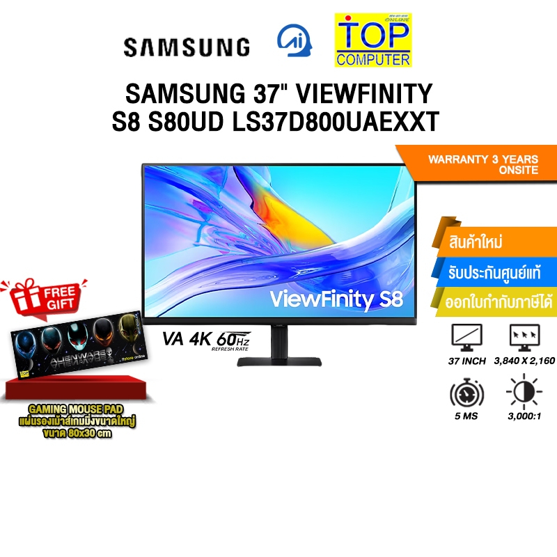 SAMSUNG 37" VIEWFINITY S8 S80UD LS37D800UAEXXT (VA 4K/60Hz)/ประกัน 3 ...