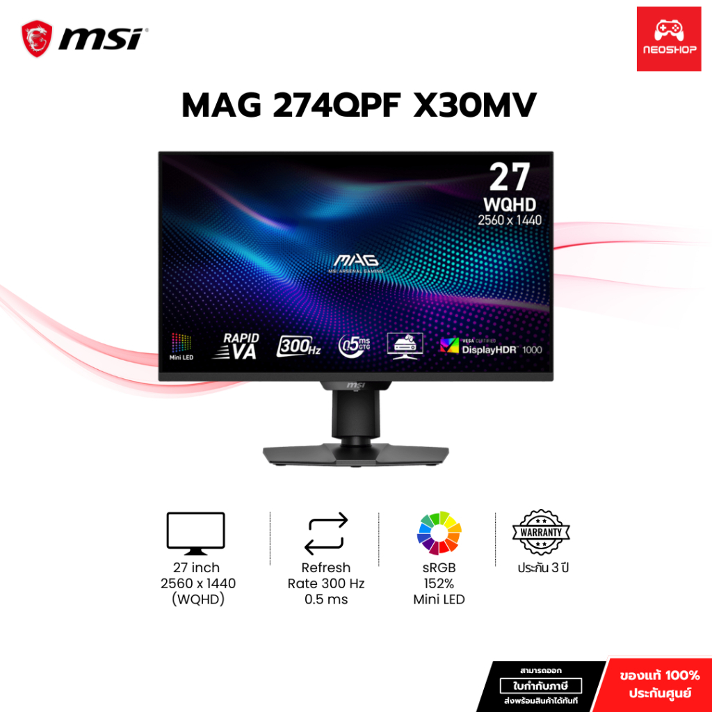 จอคอม 300hz MSI MAG 274QPF X30MV Monitor มอนิเตอร์เกมมิ่ง 300Hz 2K QHD ...