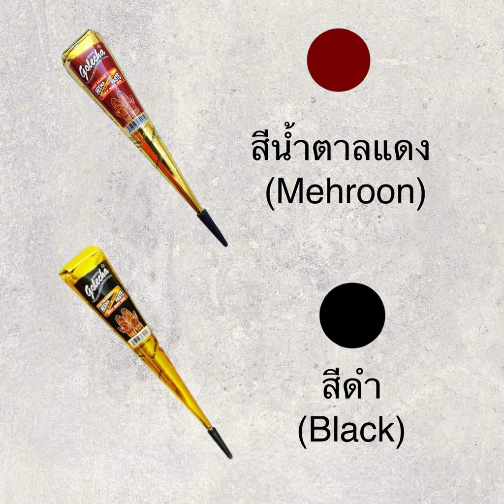 Golecha Henna Cone เฮนน่าอินเดีย สีน้ำตาลแดง (Mehroon) & สีดำ (Black ...