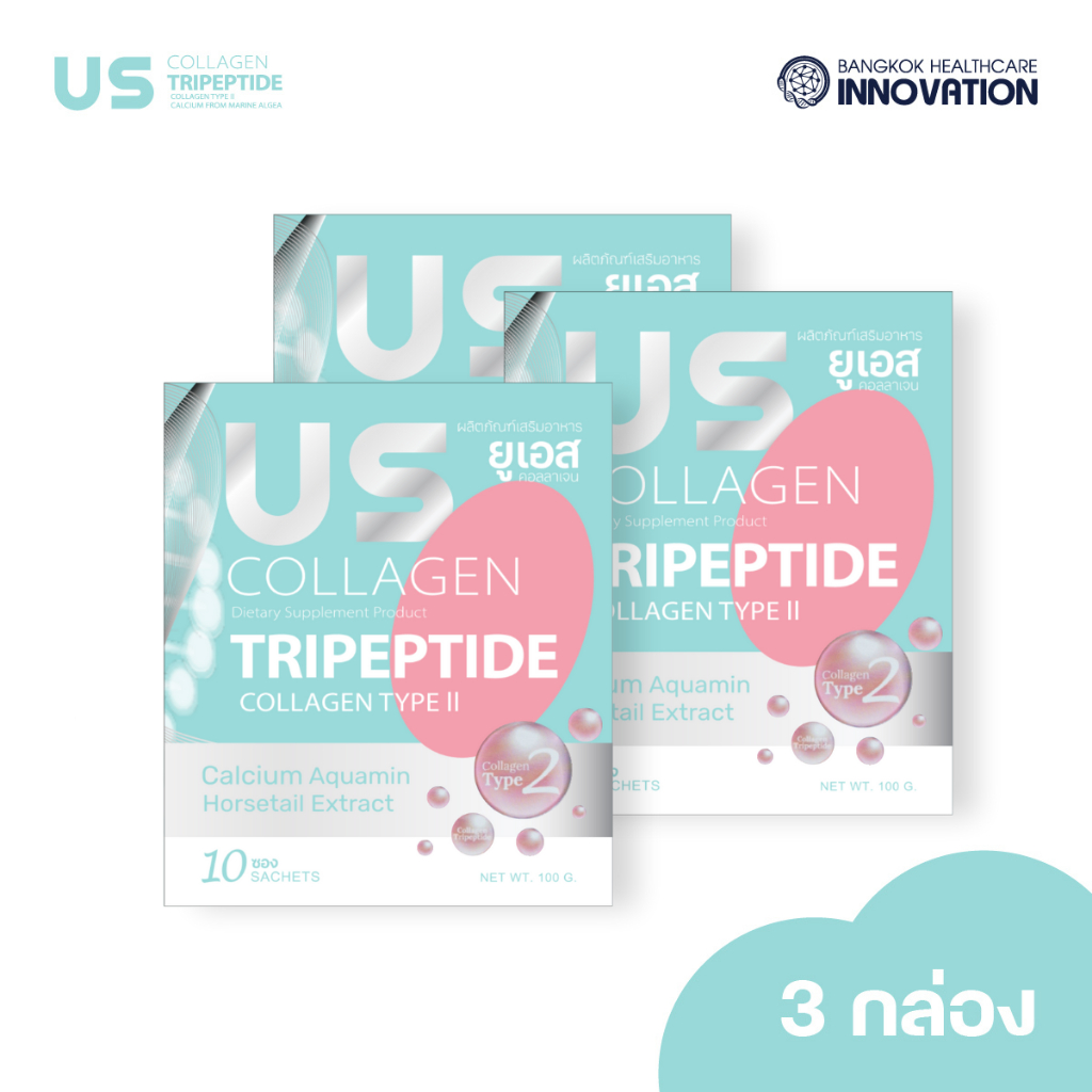 US Collagen Tripeptide 3X คอลลาเจน Type II พลัสแคลเซียม บำรุงผิว ลดริ้ว ...