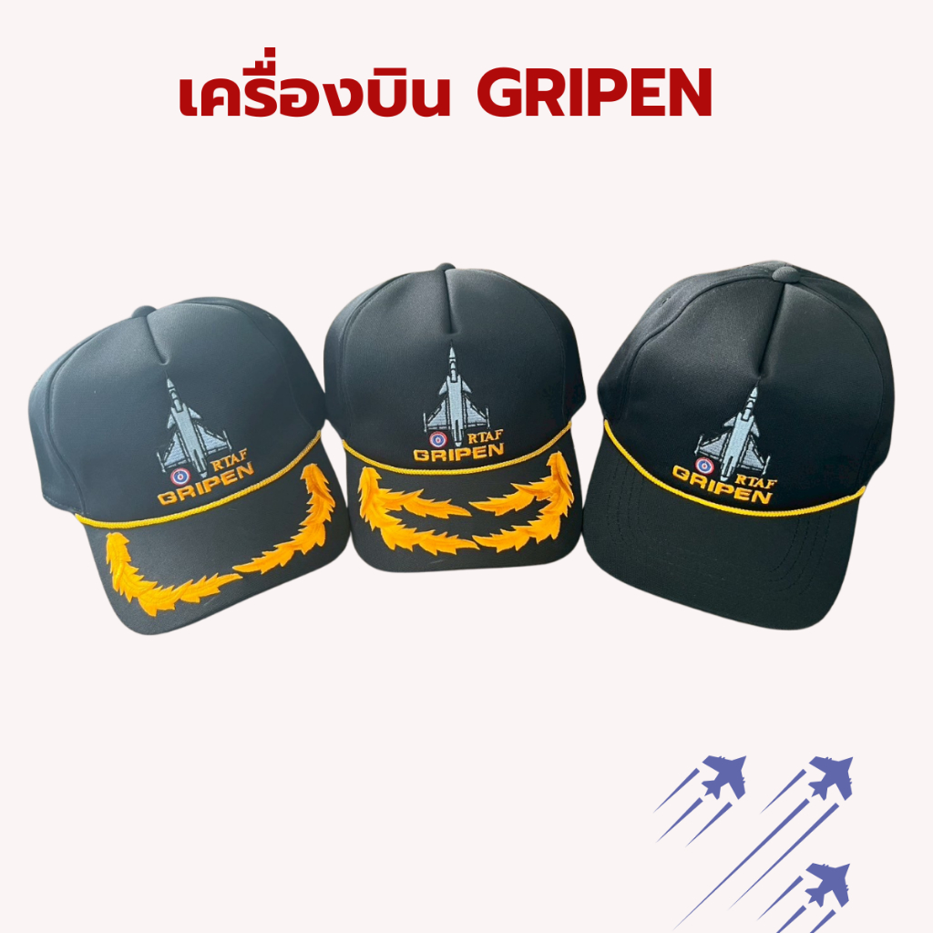 หมวกแก็ป เครื่องบินกริพเพ่น GRIPEN สีดำ | Shopee Thailand
