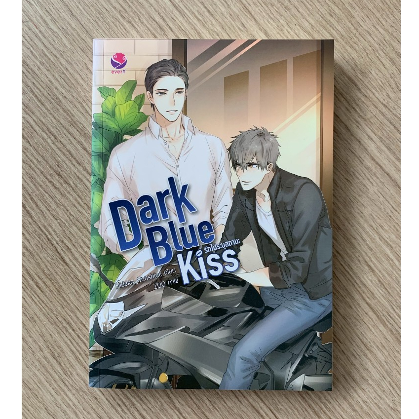 HPC หนังสือ นิยายวาย Dark Blue Kiss รักไม่ระบุสถานะ (มือสอง) สภาพ 90-95% พร้อมการ์ด | Shopee ...
