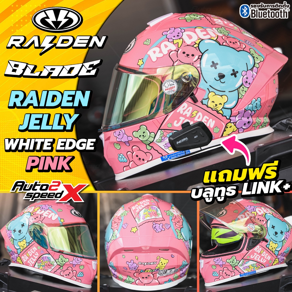 [ใช้โค้ดคุ้มลด 20%] สีพิเศษมีขายที่นี่เท่านั้น Set ฟรีบลูทูธ+หมวกกันน็อค RAIDEN BLADE แว่น2ชั้น ...