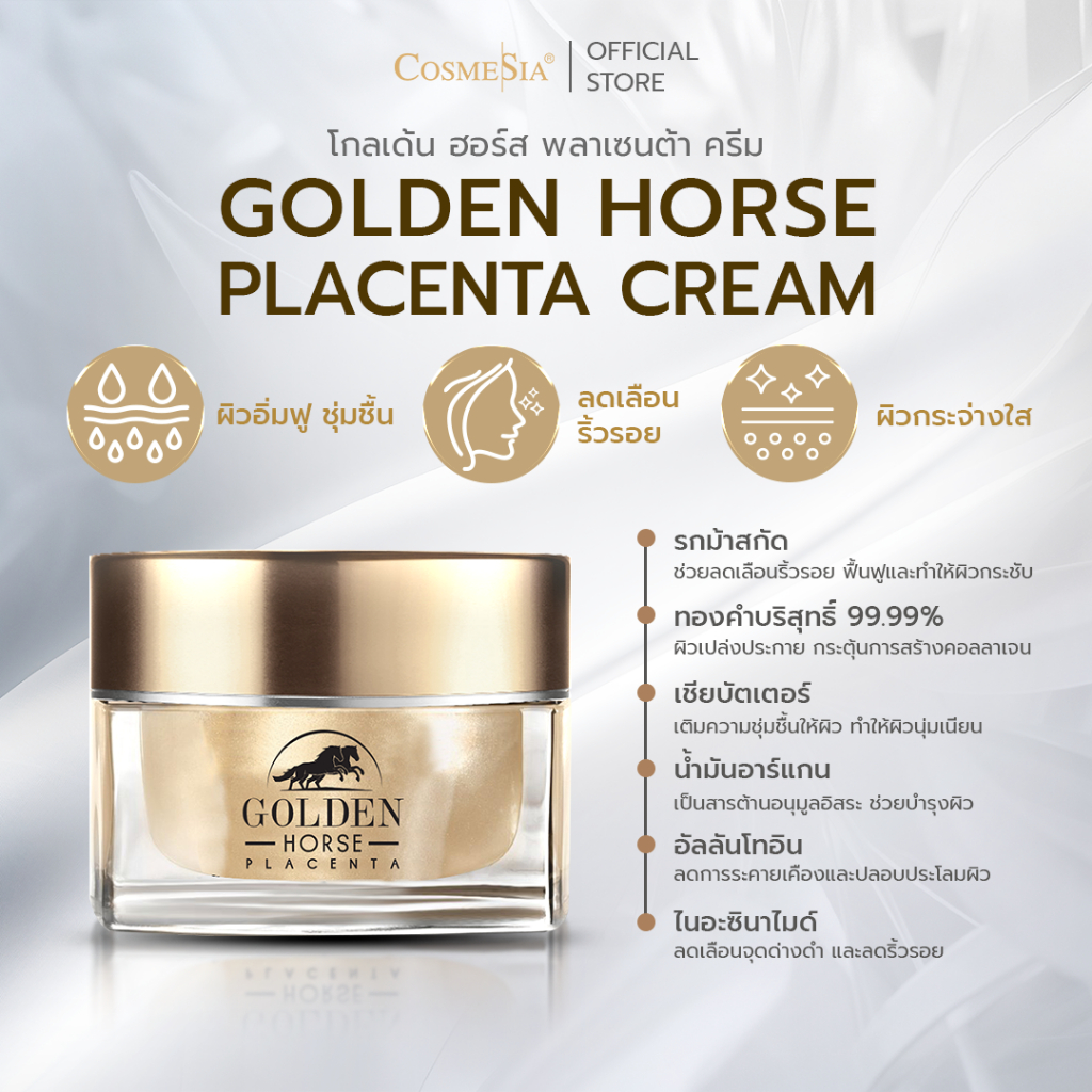 Cosmesia Golden Horse Placenta Cream 15g | Shopee Thailand