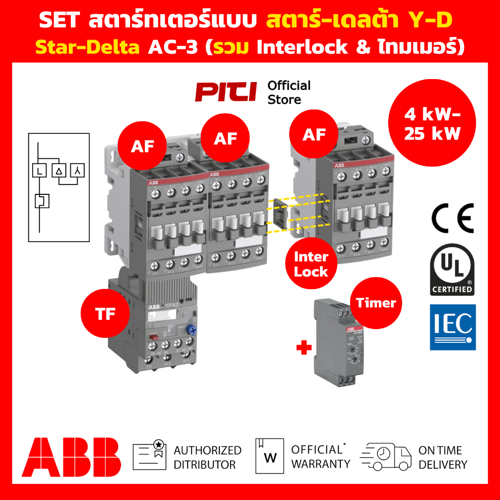 ABB SET สตาร์ทเตอร์แบบ สตาร์-เดลต้า Y-D Star Delta AC-3 ( 4kW - 25kW ...