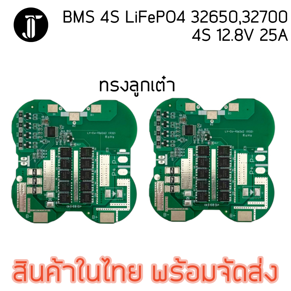 BMS 4s lifepo4 ทรงลูกเต๋า 4S 12.8V 30A passive balance 32700 32140 ...