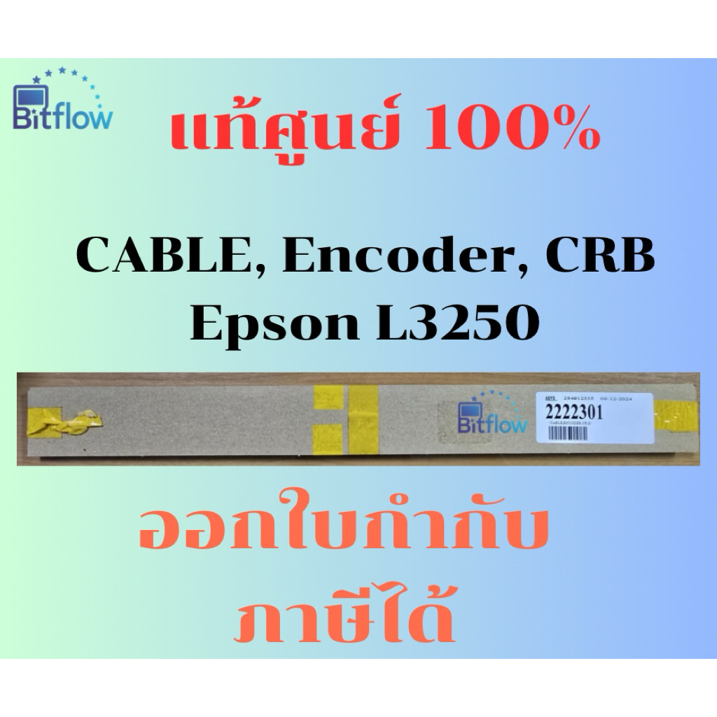 CABLE, ENCODER, CRB Epson L3250/ L3210/ L3110/ L3150/ L3100/ L3115 ...