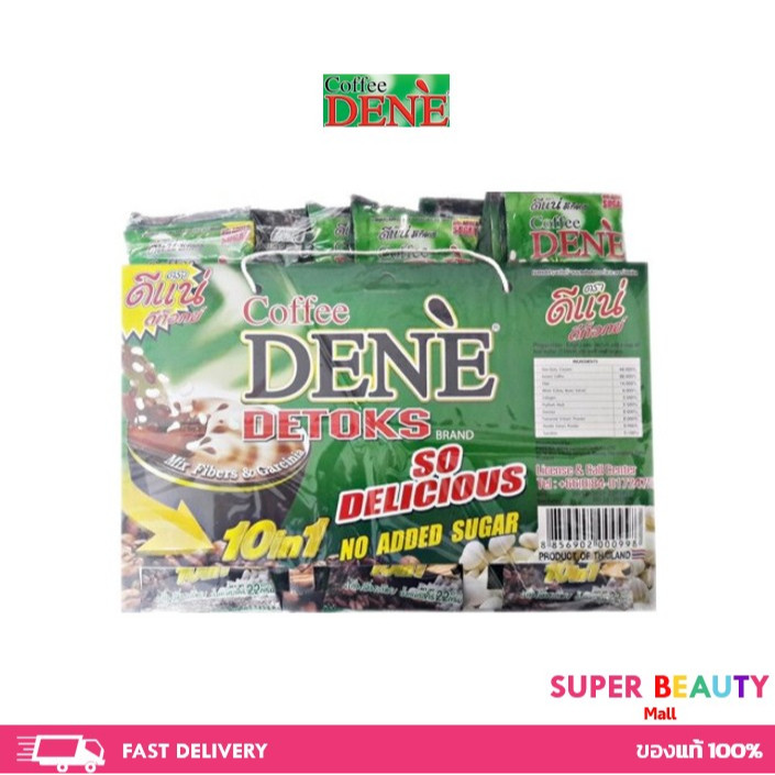 Dene coffee กาแฟดีแน่ ดีเน่ (เขียว) กาแฟเพื่อสุขภาพ 1 แพ็ค 30 ซอง ...