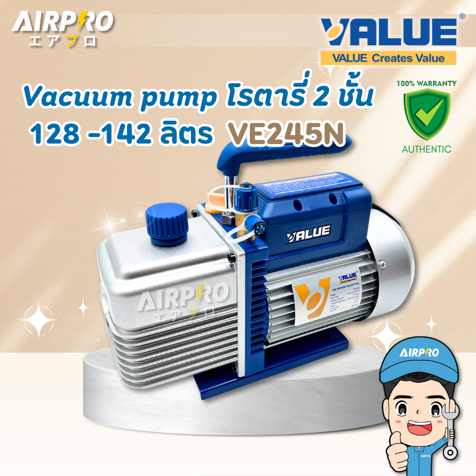 VALUE เครื่องแวคคั่มแอร์ รุ่น VE245N 2ชั้น 128ลิตร 4.5CFM แวคคั่มปั๊ม ของแท้ 100% | Shopee Thailand