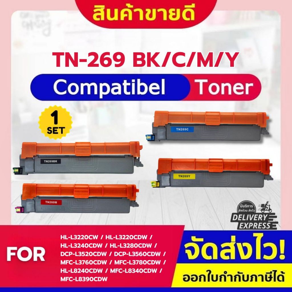 CFSHOP เทียบเท่า TN-269/TN269BK/TN269C/TN269M/TN269Y/สำหรับเครื่อง ...