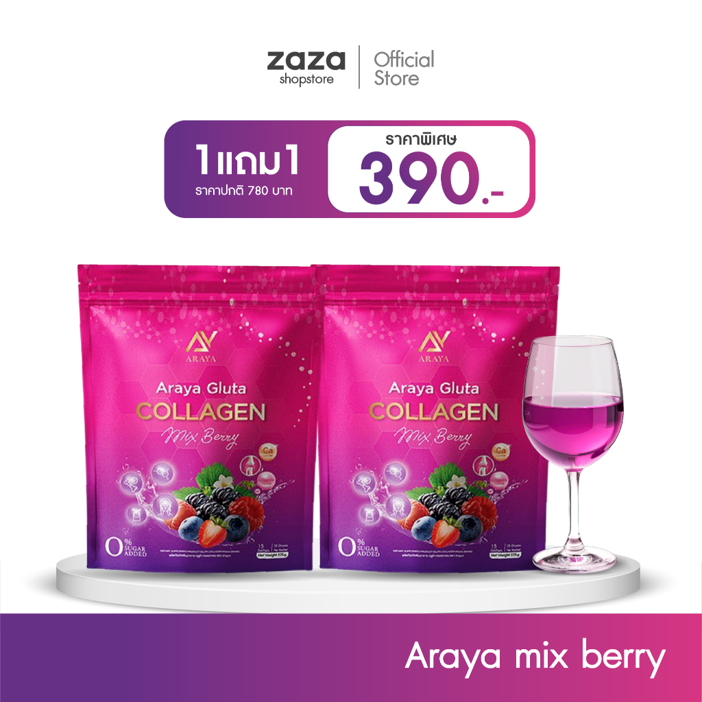 [1 แถม 1] อารยาคอลลาเจน ARAYA Gluta Collagen ถุงม่วง น้ำตาล 0% 1แพ็ก 15ซอง | Shopee Thailand