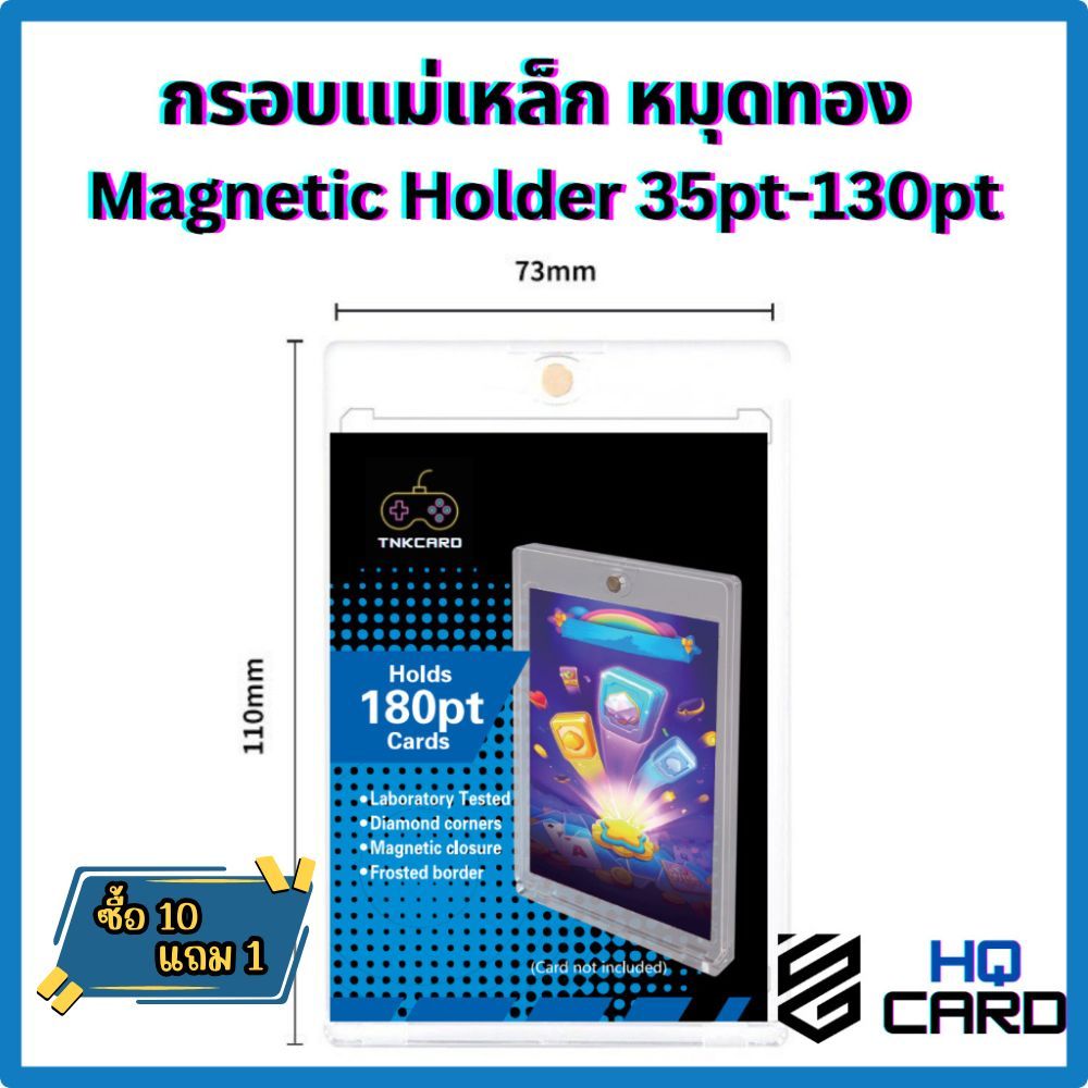 [10แถม1]Magnetic Holder กรอบแม่เหล็ก / กรอบใส่การ์ด 35pt -180pt กรอบรักษาการ์ด | Shopee Thailand