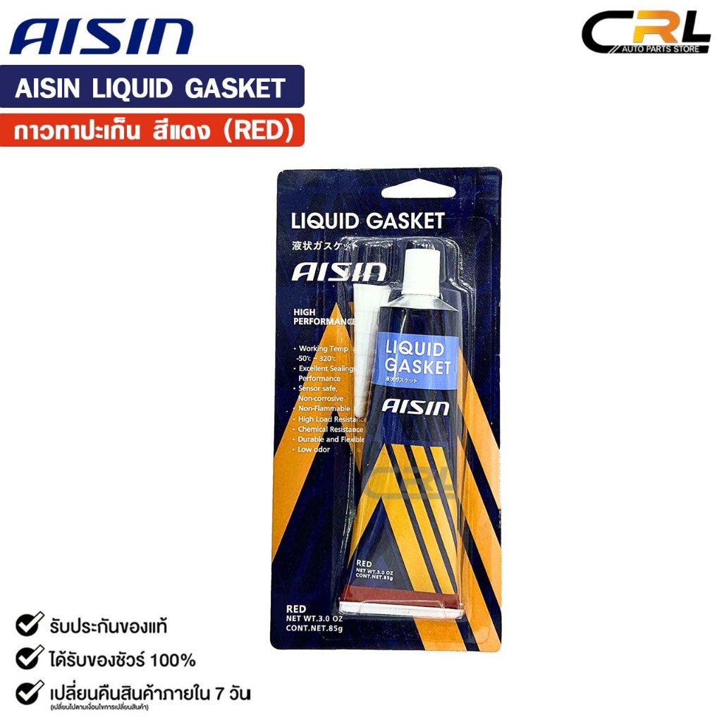 AISIN LIQUID GASKET กาวทาปะเก็น สีแดง ขนาด 85 กรัม ชนิดทนความร้อนสูง ไอชิน รหัส LGAAZ-0002R ...