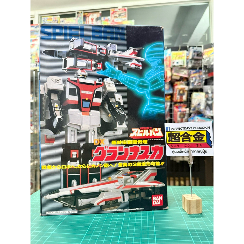 หุ่นเหล็ก ปี 1986 Bandai Made in Japan DX Spielban Gran Nasca | Shopee ...
