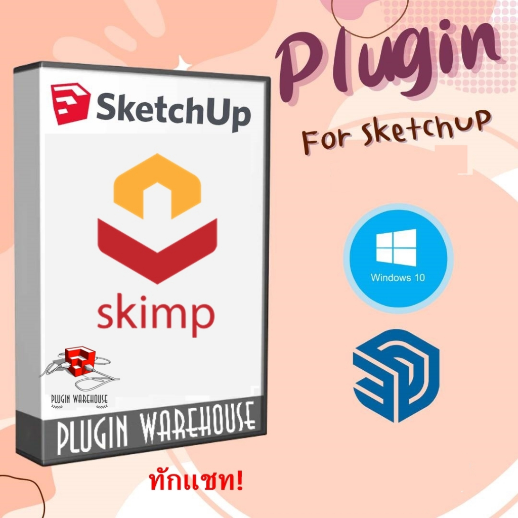 New! Skimp v2.0.3 ( Import และลดจำนวน Polygon ลดขนาดไฟล์ Models)for Sketchup 2022-2025 | Shopee ...
