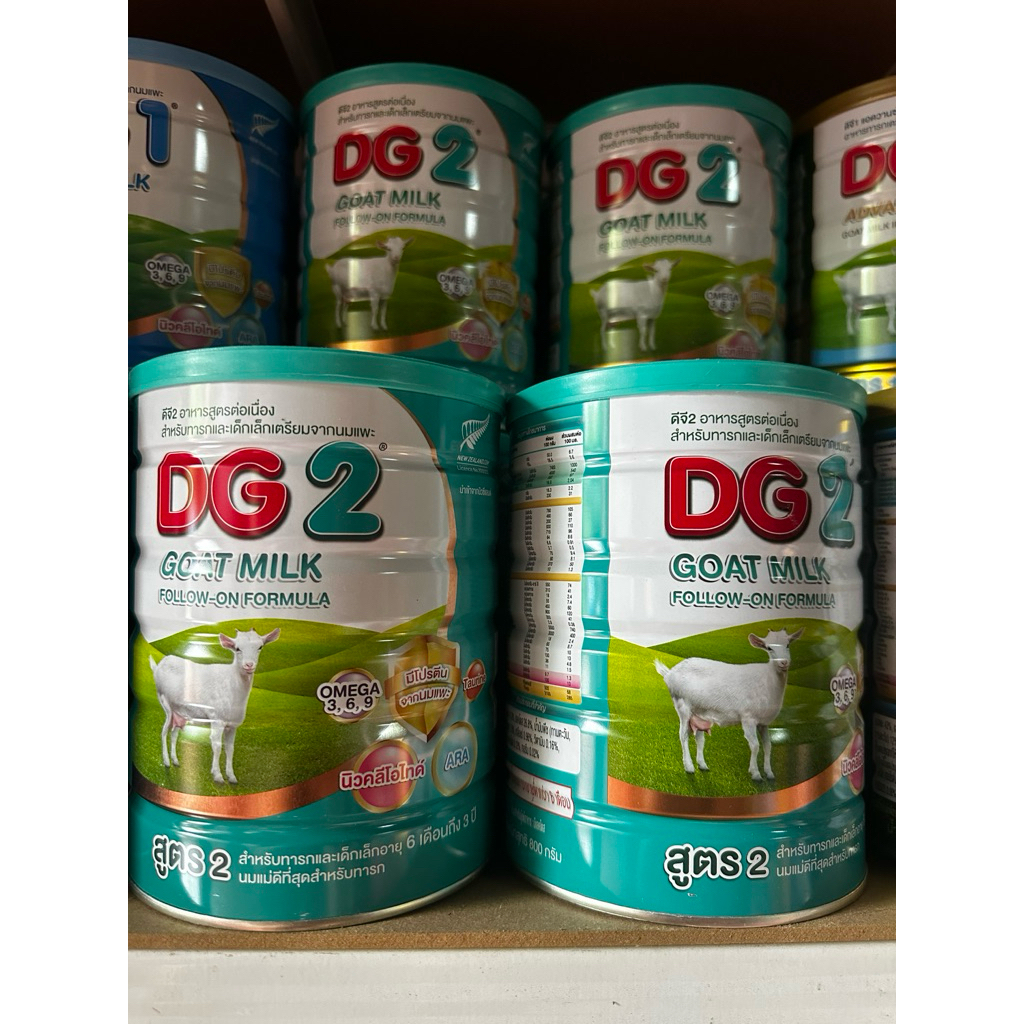 DG2 800g. นมแพะสำหรับเด็กแพ้นมวัว*1กป.* อายุยาว 2026 | Shopee Thailand