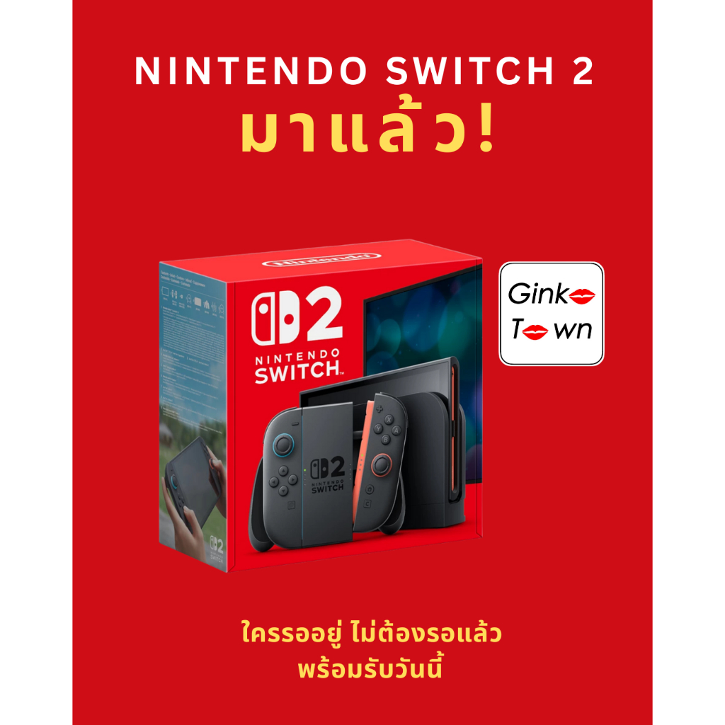 กทมรอรับใน 1 ชม NINTENDO SWITCH 2 CONSOLE เครืองเกม NS2 (Nintendo ...
