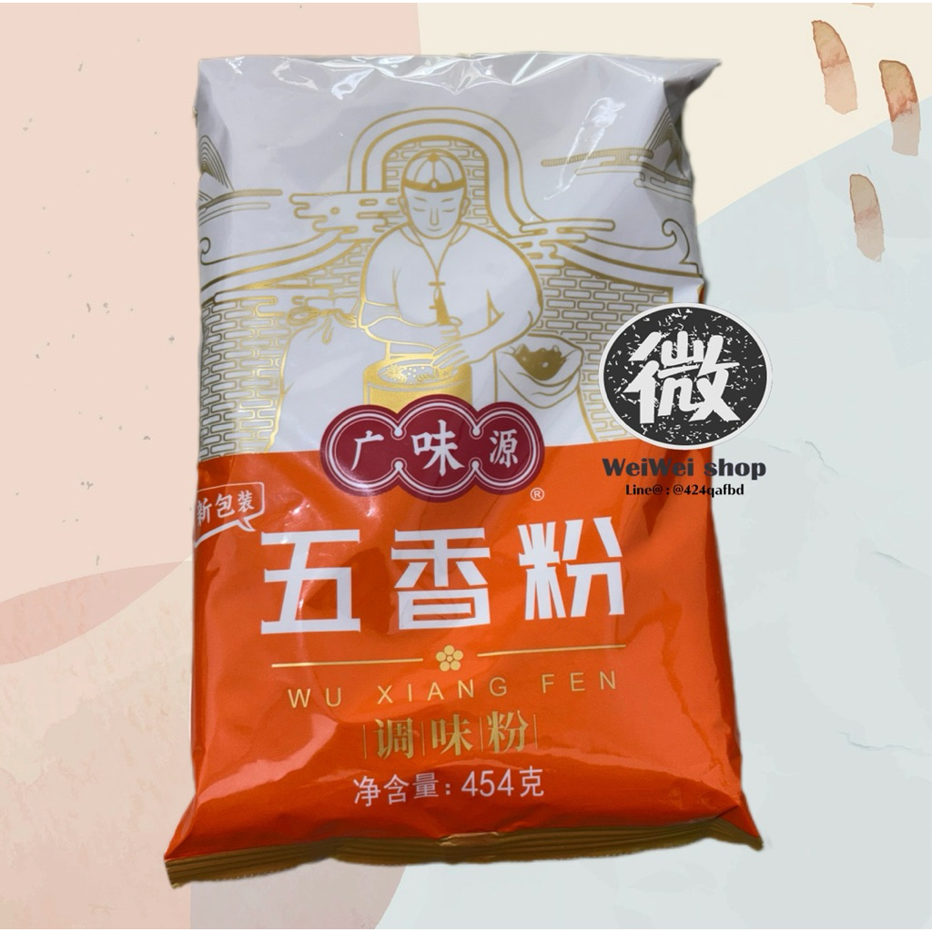 ผงเครื่องเทศจีน 5 ชนิด 五香粉 Wu Xiang Fen ผงพะโล้ Five Spice Powder 454g ...