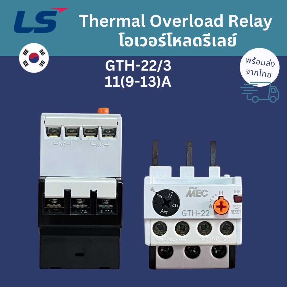 LS โอเวอร์โหลดรีเลย์ รุ่น GTH-22/3 9-13A Thermal Overload Relay ...