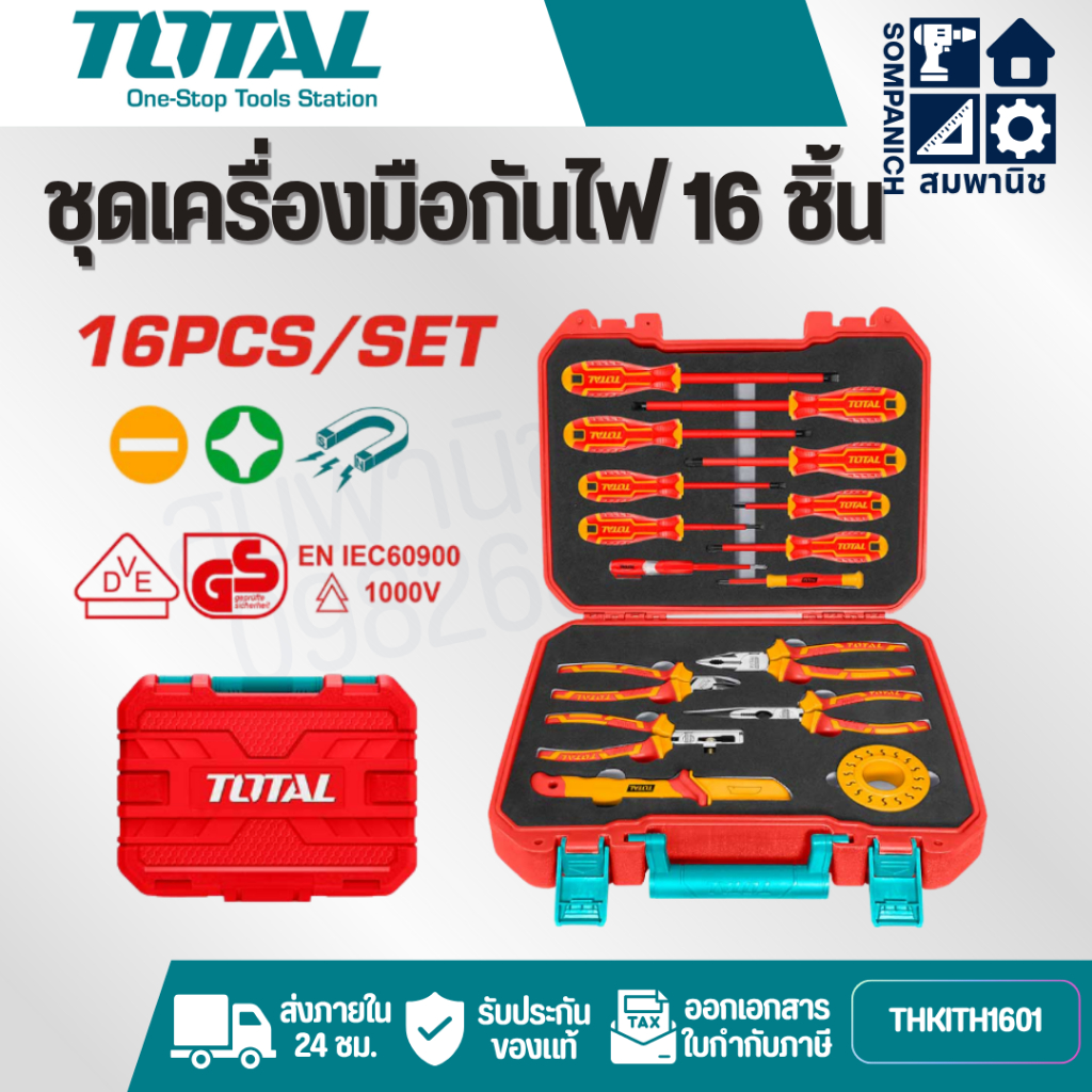 TOTAL ชุดเครื่องมือช่าง 16 ตัวชุด หุ้มฉนวน กันไฟฟ้า 1000 โวลท์ (พร้อม ...