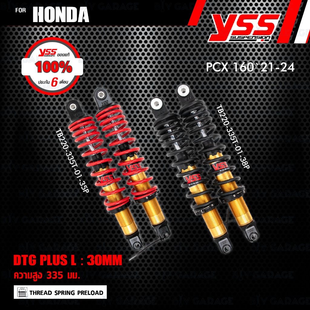 YSS โช๊คแก๊ส DTG PLUS อัพเกรด Honda PCX 160 '21-'24【 TB220-335T-01 】 โช้คคู่หลัง สปริงดำ/แกนทอง ...