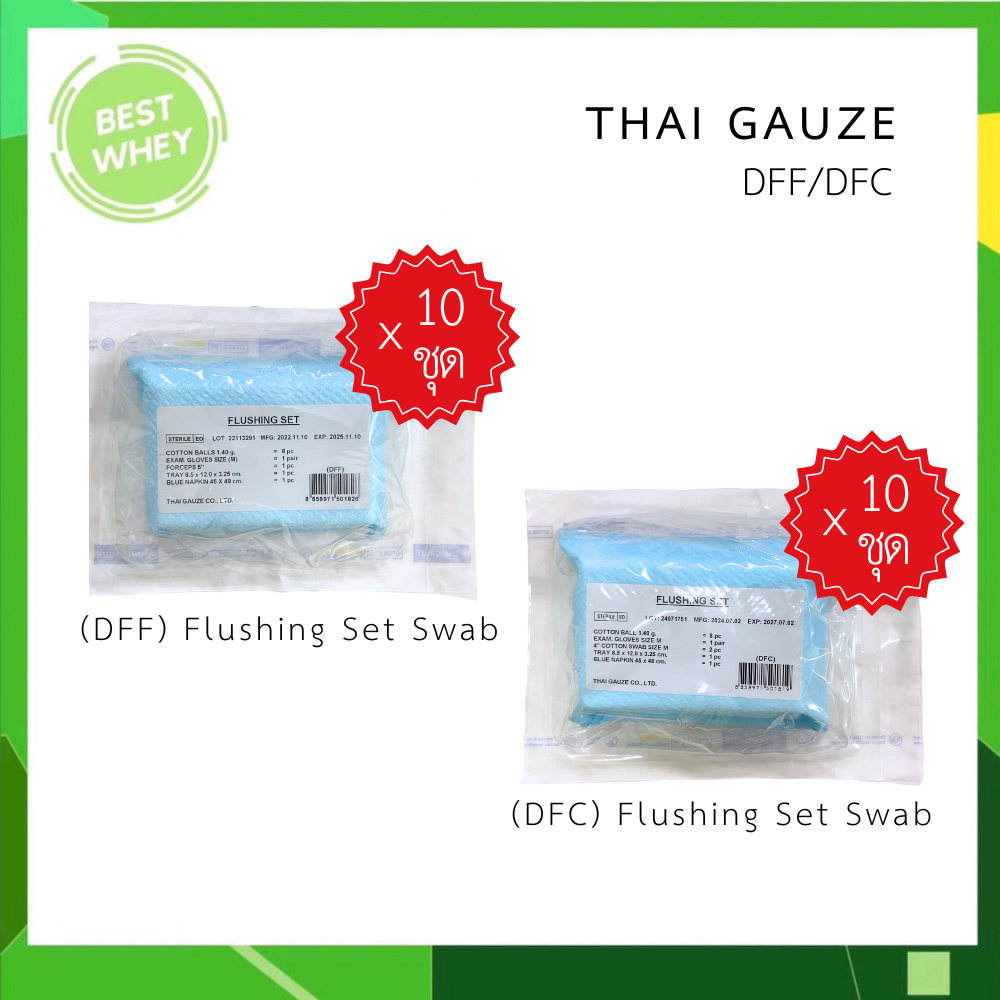 [ แพ็ค 10ชุด ] Retain Catheter Thai Gauze Flushing Set ชุดใส่สายสวน ...