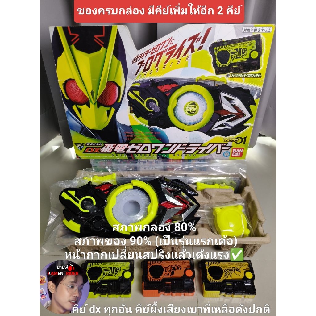 (มือสองพร้อมส่ง) Zero One Driver คีย์ Dx 3 ชิ้น (รุ่นแรก) ,คีย์ผึ้ง ...