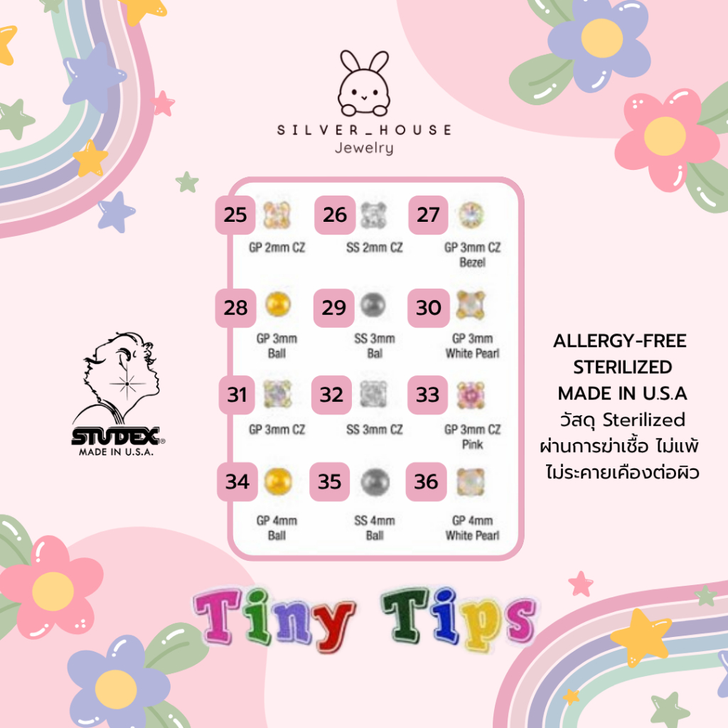 Tiny Tips by Studex [EP.3] ต่างหูสำหรับคนแพ้ง่ายนำเข้าจากU.S.A. มีหลาย ...