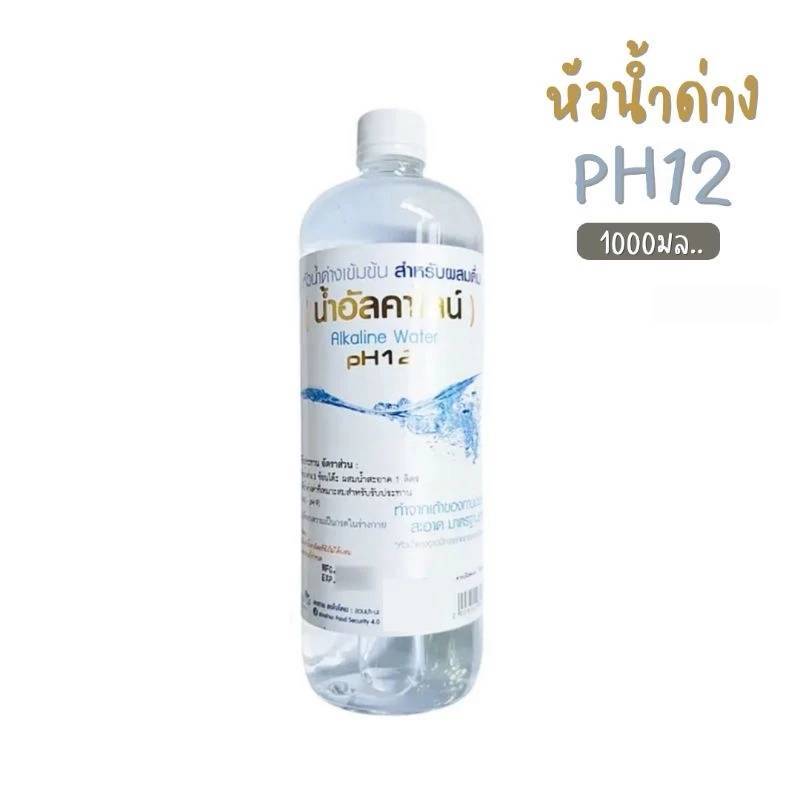 น้ำด่าง อัลคาไลน์ สวนปานะ ผสมน้ำสกัดใบเตย pH12 Alkaline Water [สำหรับผสมดื่ม] | Shopee Thailand