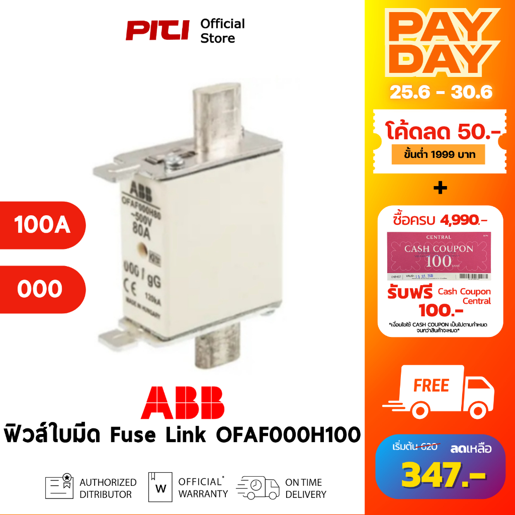 ABB Fuse Link OFAF000H100 (100A) HRC ฟิวส์ใบมีด ชนิด NH Class gG ...