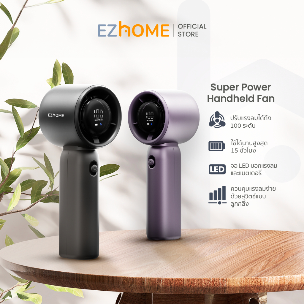 EZhome Super Power Handheld Fan พัดลมพกพา มีหน้าจอ LED พร้อมปุ่มปรับถึง ...