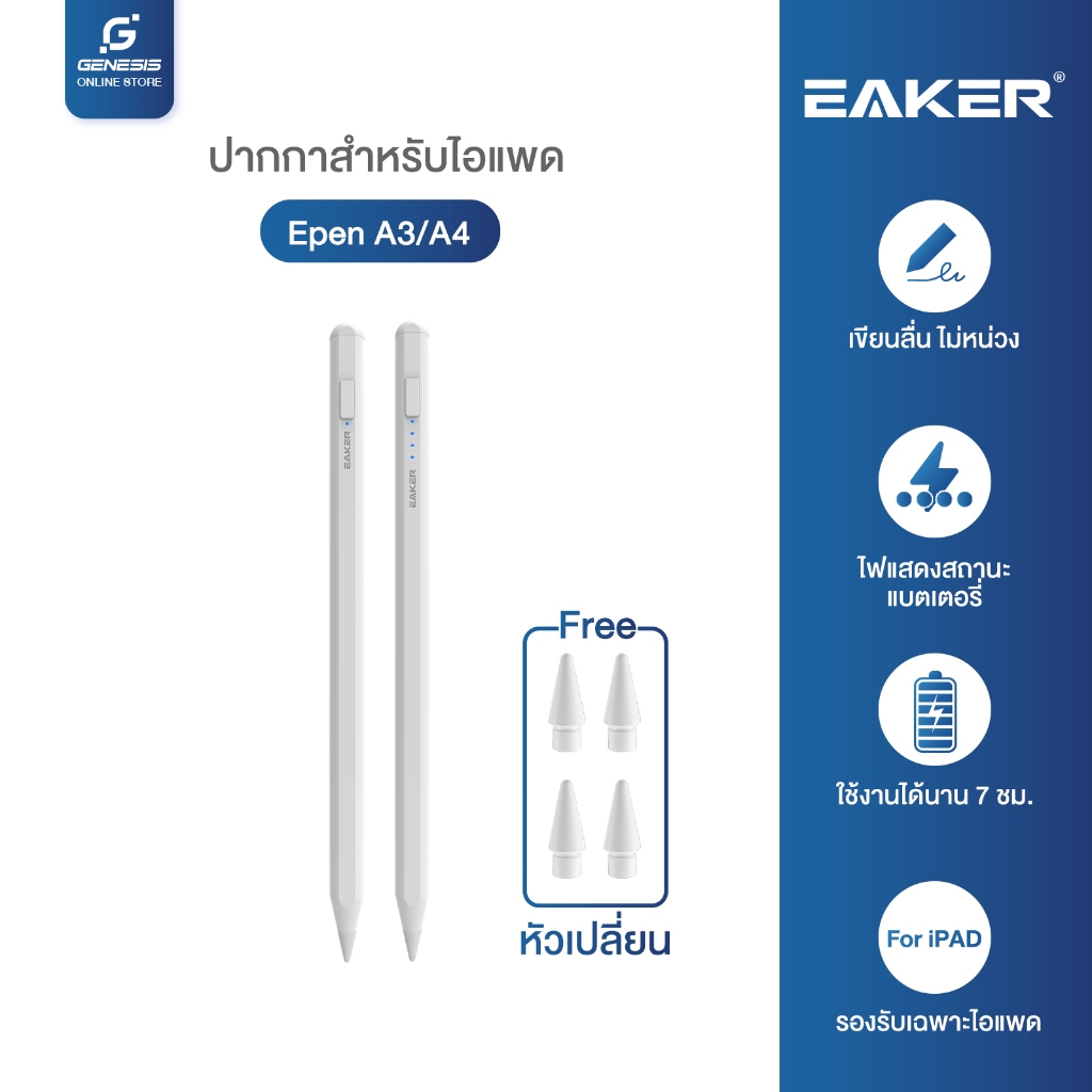 EAKER A4 ปากกาไอแพด ปากกาสไตลัส ดินสอ สำหรับ pad gen 6-10th ipad mini 5-6th ipad air 10.5 ...
