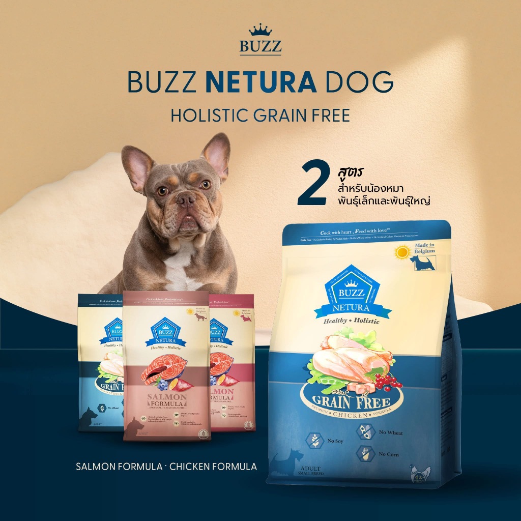 Buzz Netura Holistic Dog Food อาหารสุนัข บัซซ์ เกรดโฮลิสติก เกรนฟรี ...