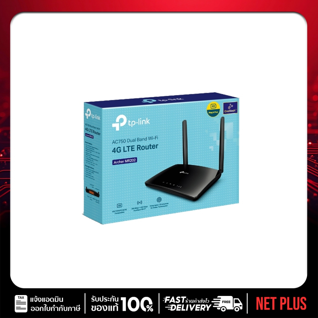 เราเตอร์ TP-Link Network Archer MR202 AC750 Wireless Dual Band 4G LTE ...