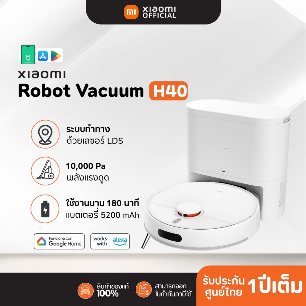 Xiaomi Robot Vacuum H40 หุ่นยนต์ดูดฝุ่นและถูพื้นอัจฉริยะ แรงดูด 10 ...