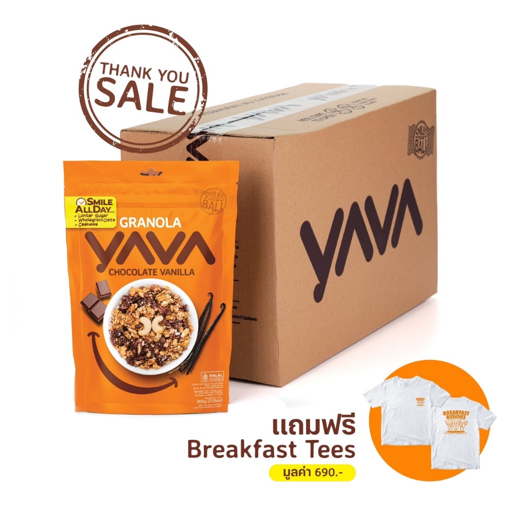 Family Granola Box / Granola Chocolate Vanilla 200g. x 10 ชิ้น แถมฟรีที ...