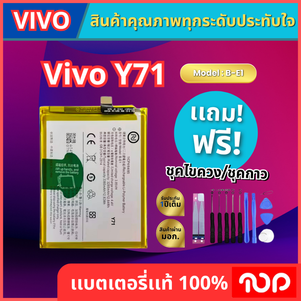 แบตเตอรึ่ รุ่น Vivo Y71 Model B-E1 | Shopee Thailand