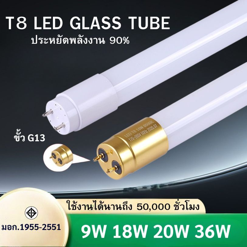 หลอดไฟLED T8 หลอดไฟยาว หลอดไฟสั้น 9W 18W 20W 36W ขั้วขาว ขั้วทอง | Shopee Thailand